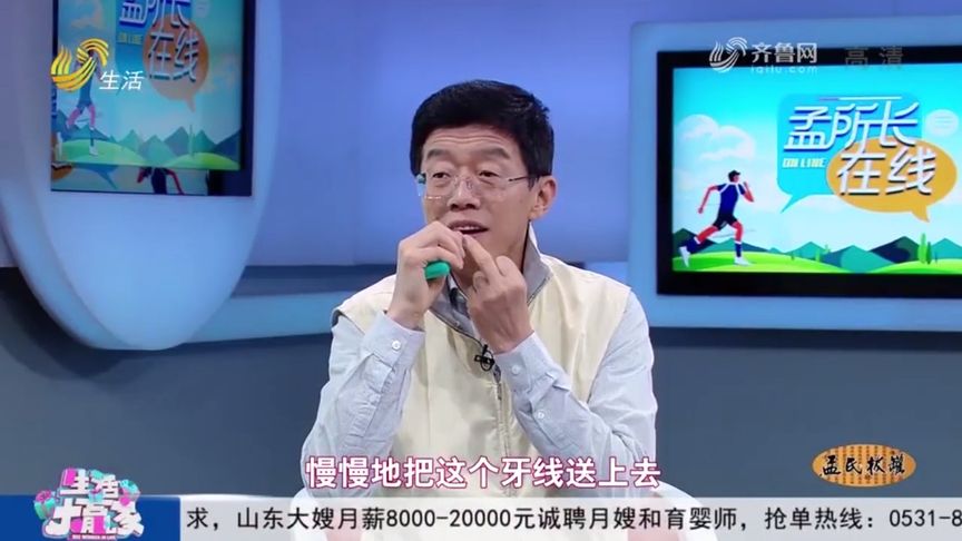 专家示范如何正确使用牙线,做好清洁,保护牙齿健康|生活大赢家