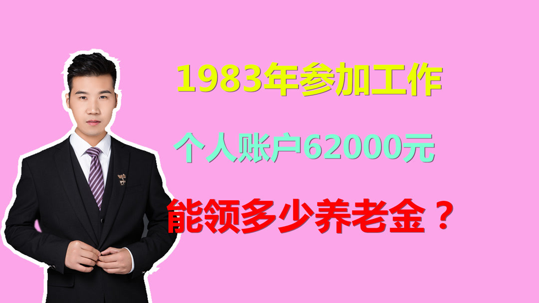 甘肃的朋友,特殊岗位工作11年,缴费指数0.7,养老金能有多少?