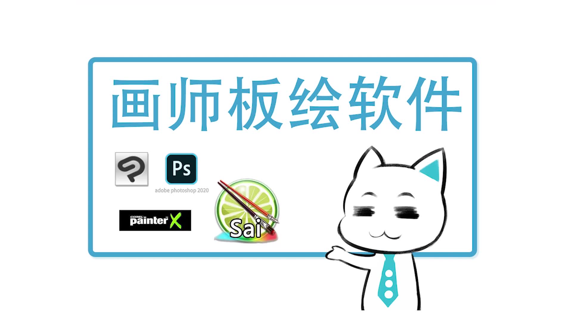 是因为什么原因近期那么多人问用什么软件绘画?