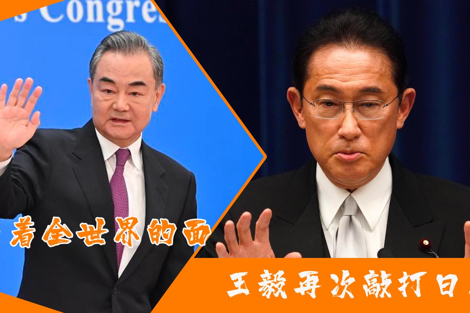 特殊时间段,当着全世界的面,王毅再次敲打日本,一番话引爆舆论