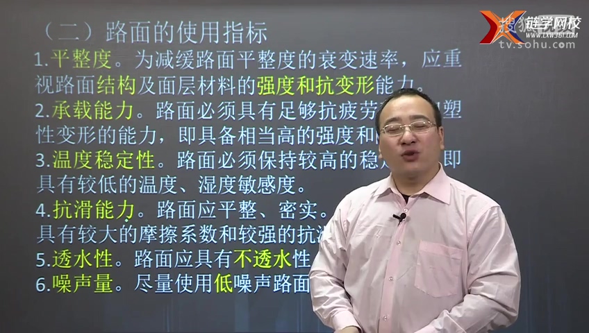 二级建造师《市政实务》基础知识点精讲1
