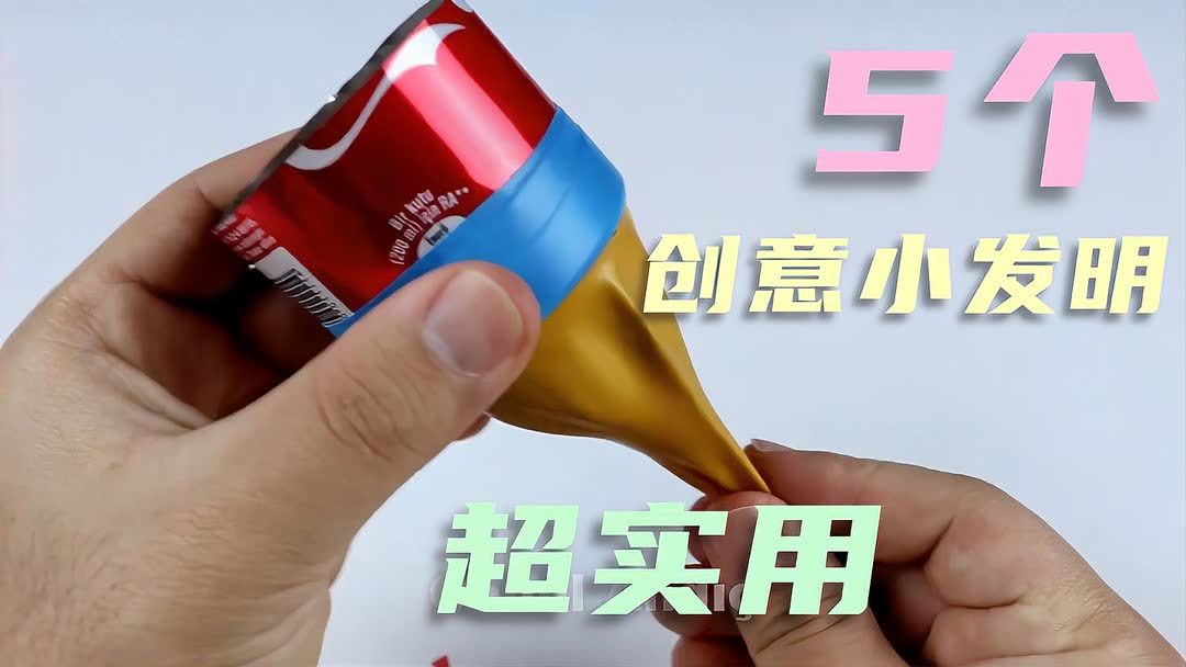 5个惊人的创意小发明,实用性非常强,就差申请专利了!