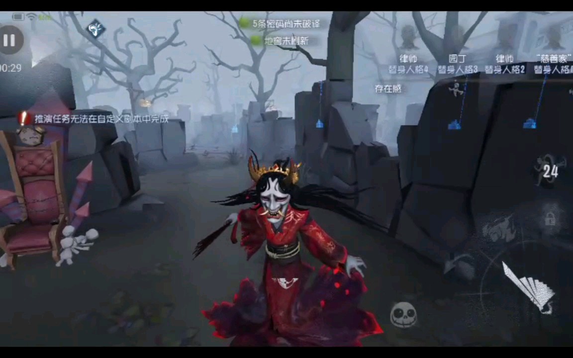 【依霖/第五人格】红蝶白无垢+焚樱特效展示
