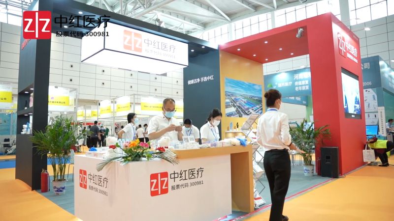 第47届中国国际医疗器械(山东)博览会盛大开幕,中红医疗精彩亮相
