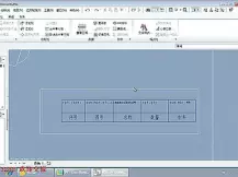 proe5.0BOM表制作_标清