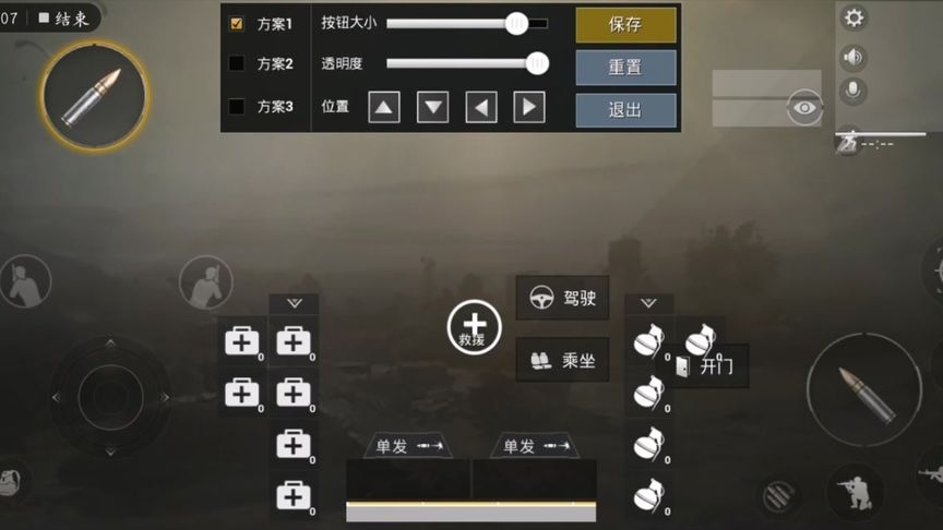 刺激战场:键位的设置也是吃鸡的关键,这些你是否都灵活运用了~