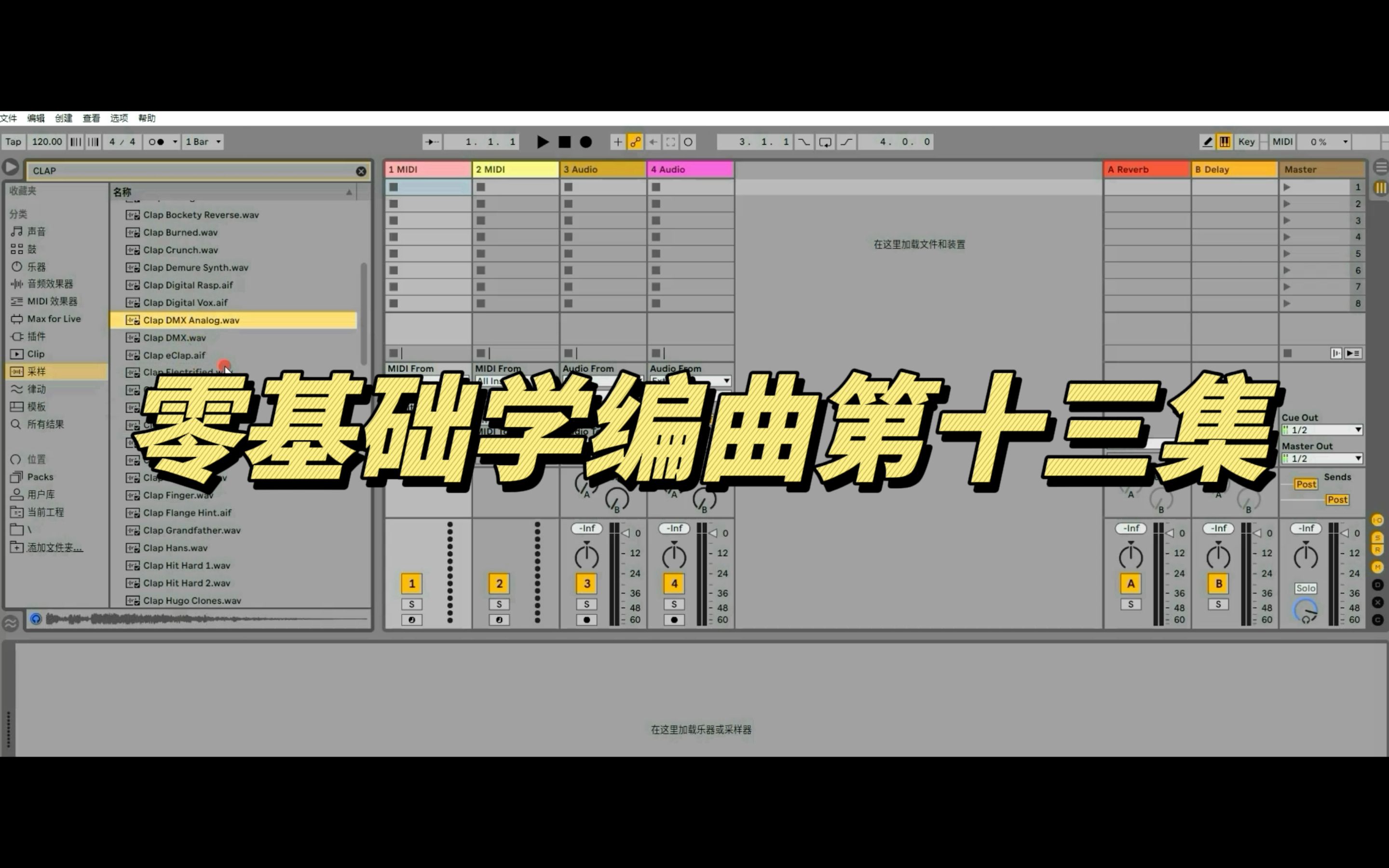 ...live11零基础教你学编曲:第13集( Auto Filter 自动滤波器使用方法)