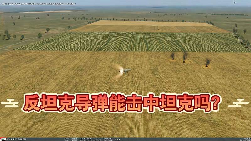 数字战斗模拟世界:直升机发现敌坦克群,发射反坦克导弹去伺候