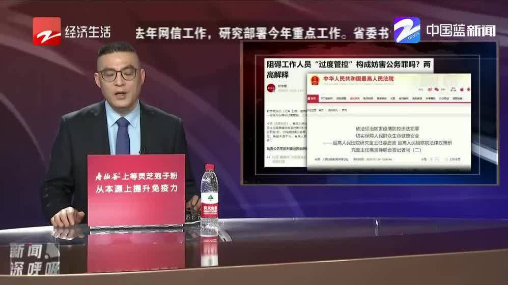 阻碍工作人员“过度管控”构成妨害公务罪吗