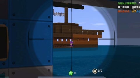 迷你世界:迷你世界船上枪战对战模式?狙击手准备嘿嘿!