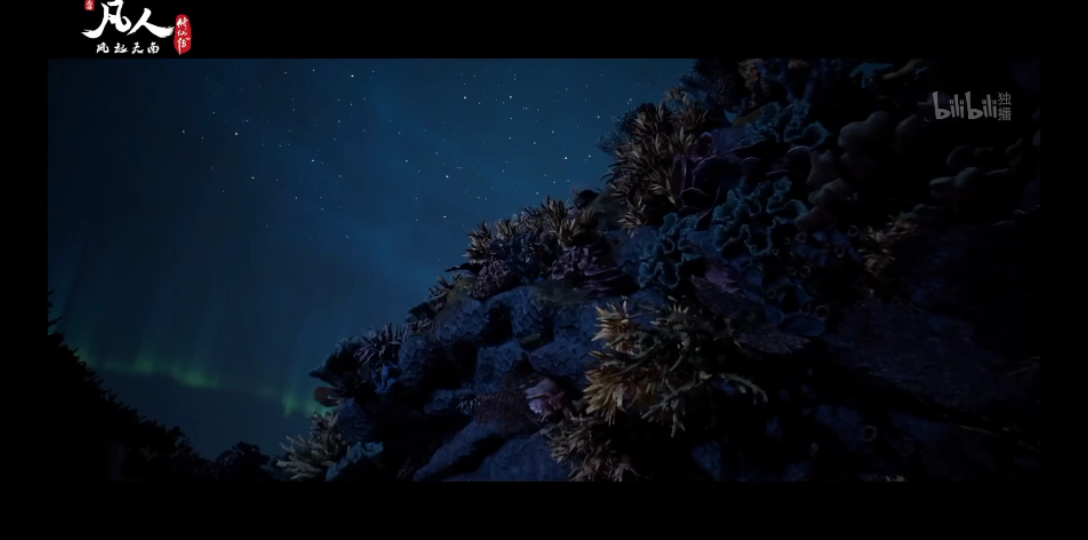 凡人修仙传主题曲,《不凡》翻唱