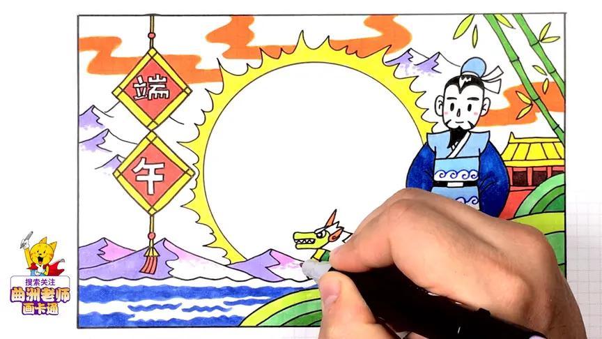 2019年端午节手抄报第二款,屈原主题的版式设计