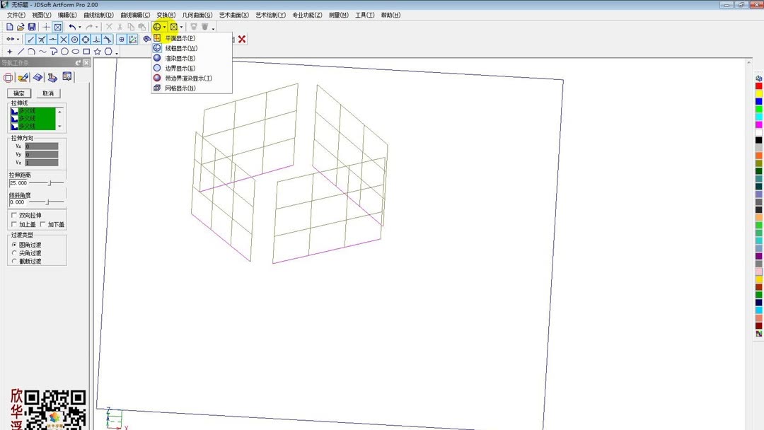 11.精雕几何曲面--拼接延伸 精雕入门教程 欣华浮雕出品