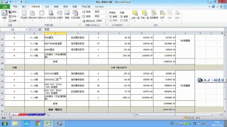 excel数据深度发掘和完美呈现06