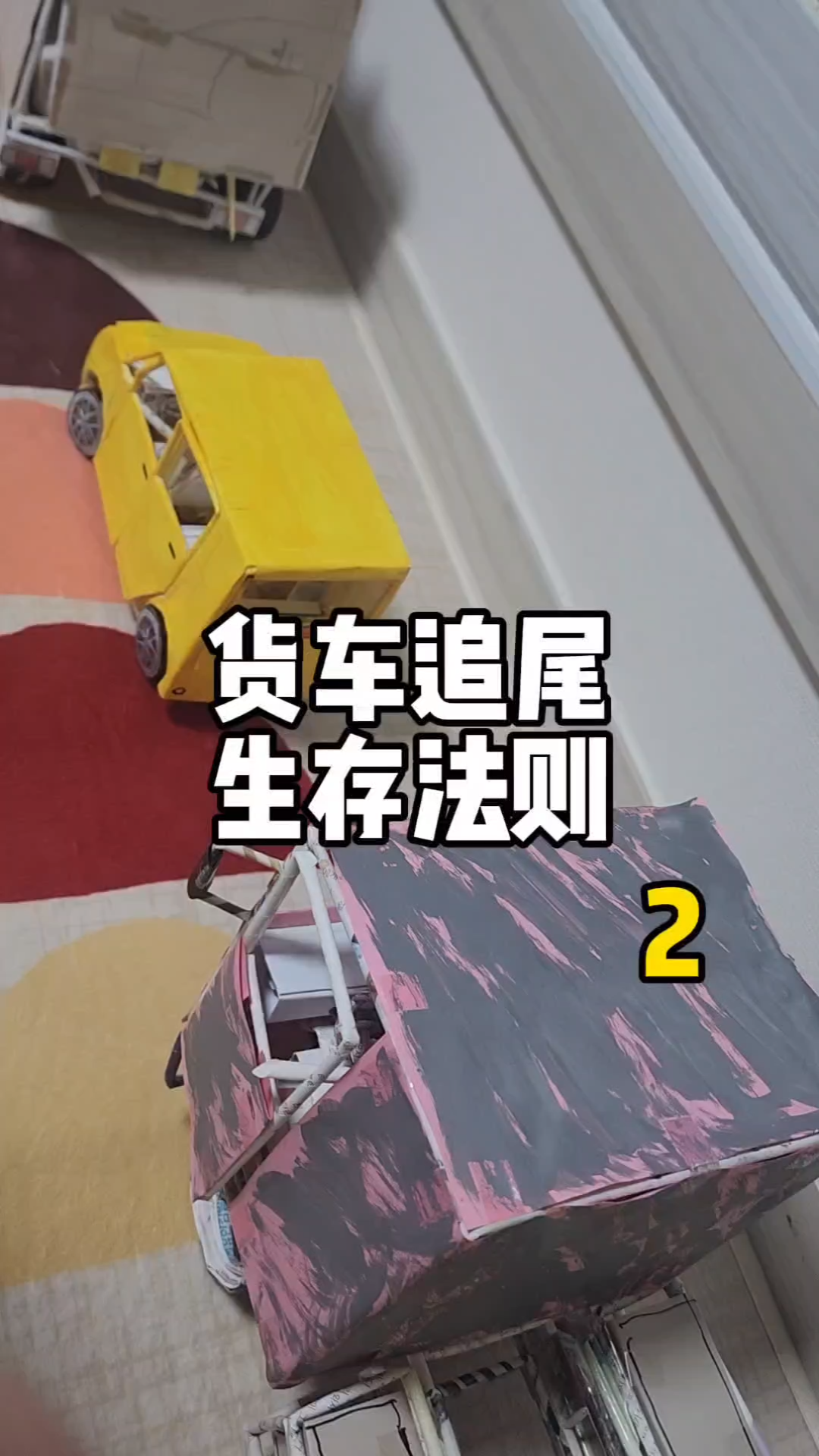 视频中的小车,按照网上说的,向左打了半圈方向。但是。#汽车模型 #...