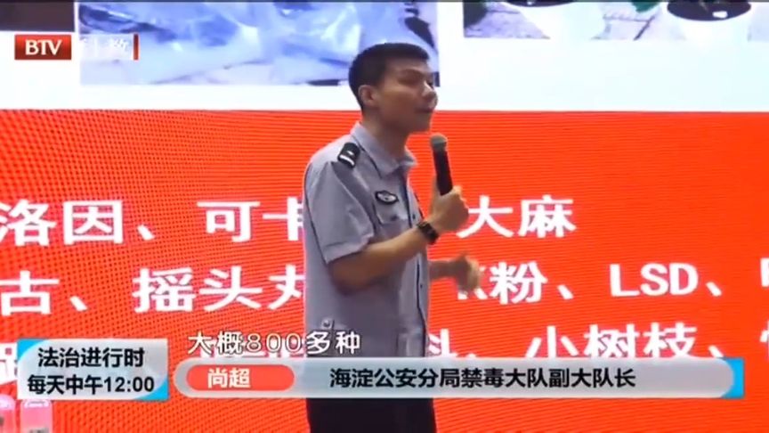 法治进行时:禁毒宣传进校园,各界力量同参与