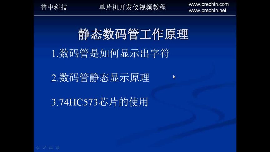 【51初学者入门】静态数码管工作原理