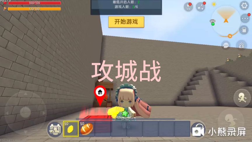 迷你世界,攻城战