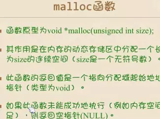 C语言-055第十章 结构体与共用体03(新版)