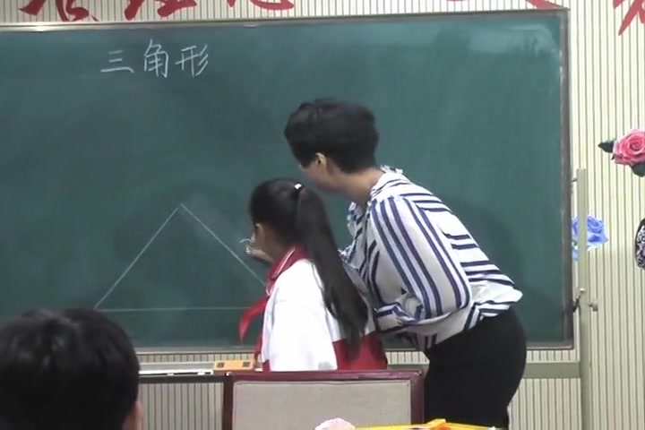 ...下册《三角形的特性》-李老师—省级优课_0优质课公开课教学视频
