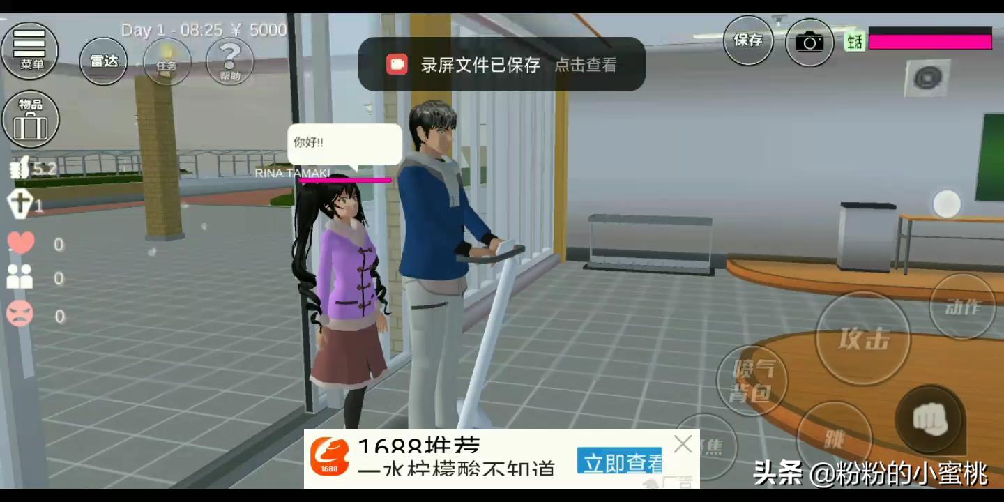 校长办公室,樱花校园。
