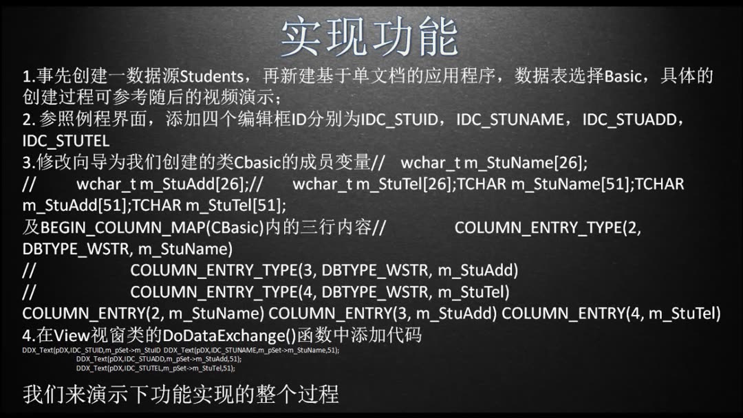 283上位机VC MFC使用OLE DB浏览数据库记录