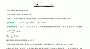 牛顿运动定律的部分应用考点解析
