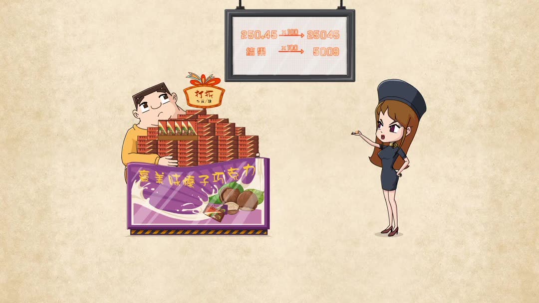 4年级-《小数除法》-动画