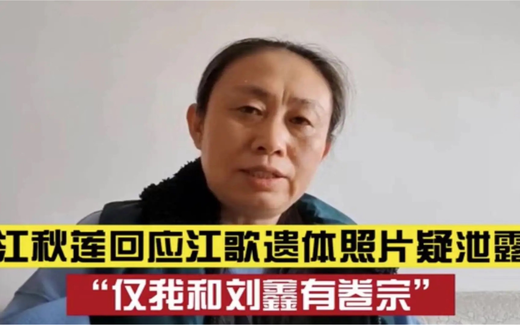 江歌遇害案再起风波,母亲称女儿遗体照片遭到泄露,已经报案!