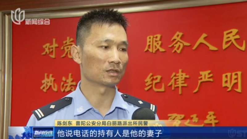 电信诈骗“呼叫转移”新手段 民警致电被害人竟是骗子接