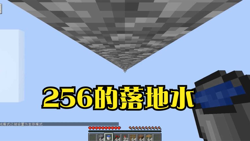 我的世界神操作2(高空自救特辑)