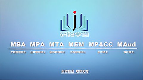 研路学堂— 经济类 管理类英语(二)词汇速记法理论