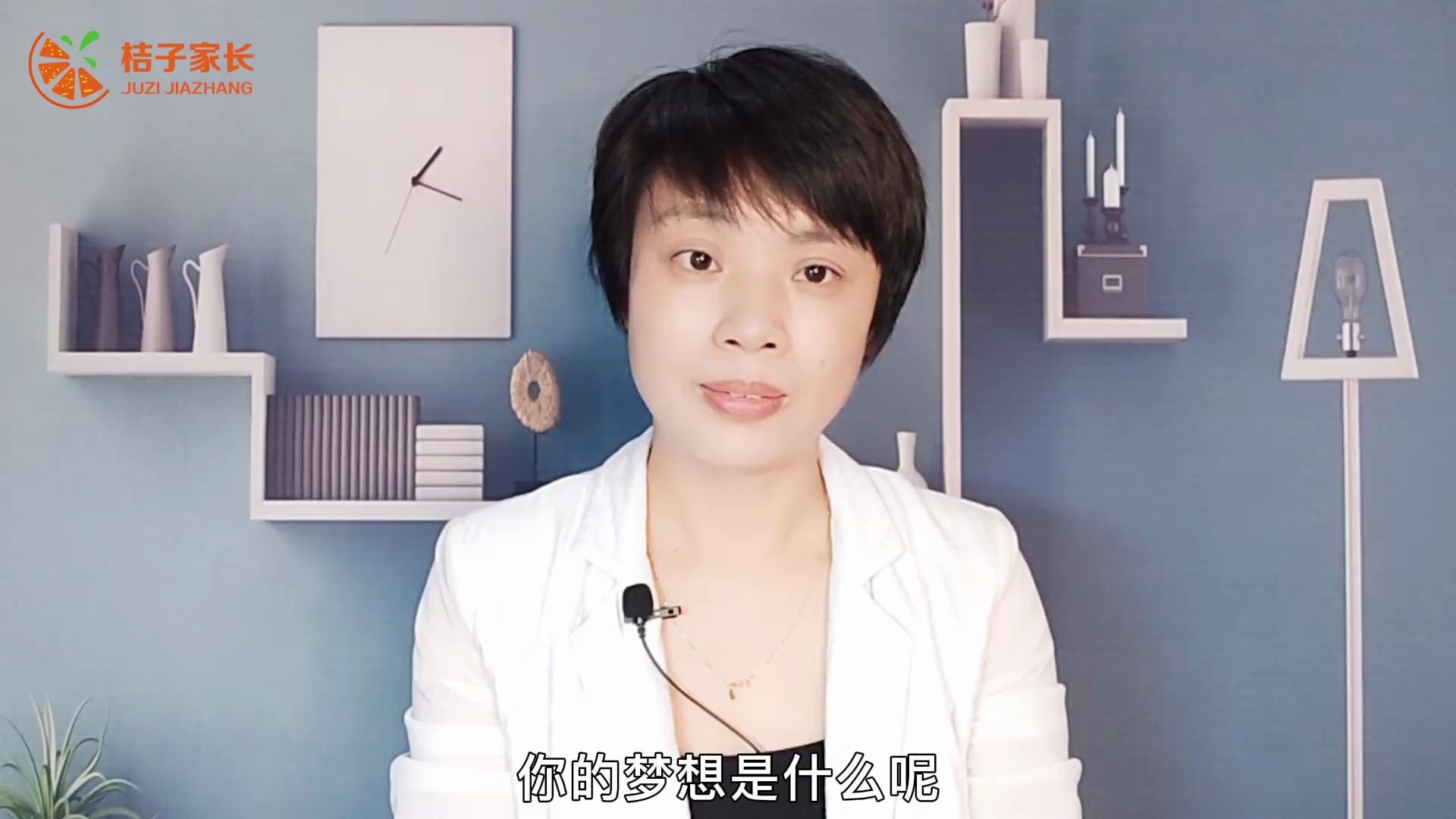 没有梦想和目标,孩子凭什么要努力?如何构建梦想与目标?
