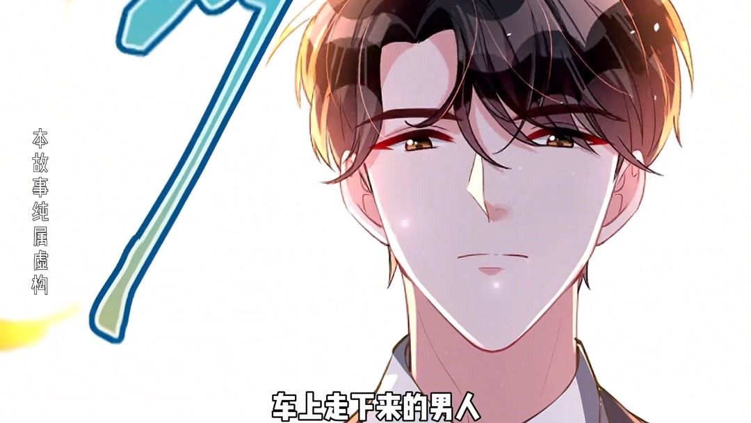 我在婚配所摇到了世界首富:霸总对男人才特别体贴