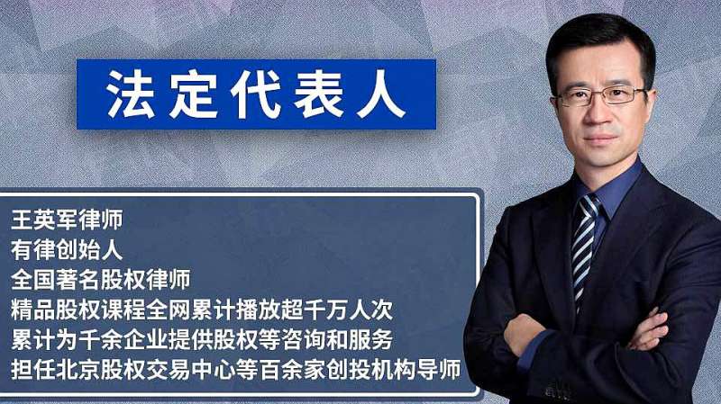 「公司治理」什么是法定代表人?