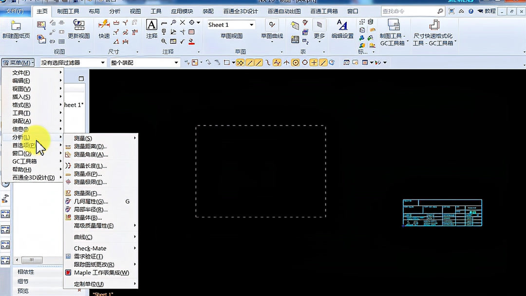 如何制做UG10制图图框