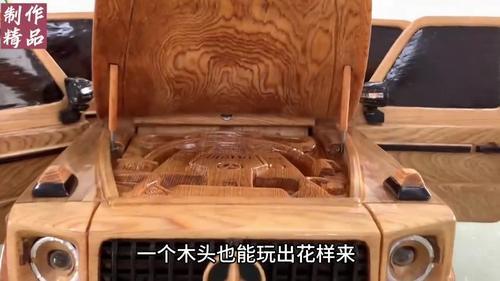 利用木头制作出奔驰车,这技术太绝了