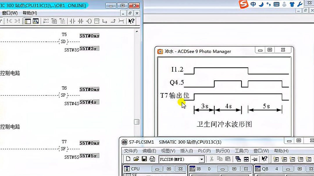 西门子PLC视频教程7定时器应用例程的仿真实验
