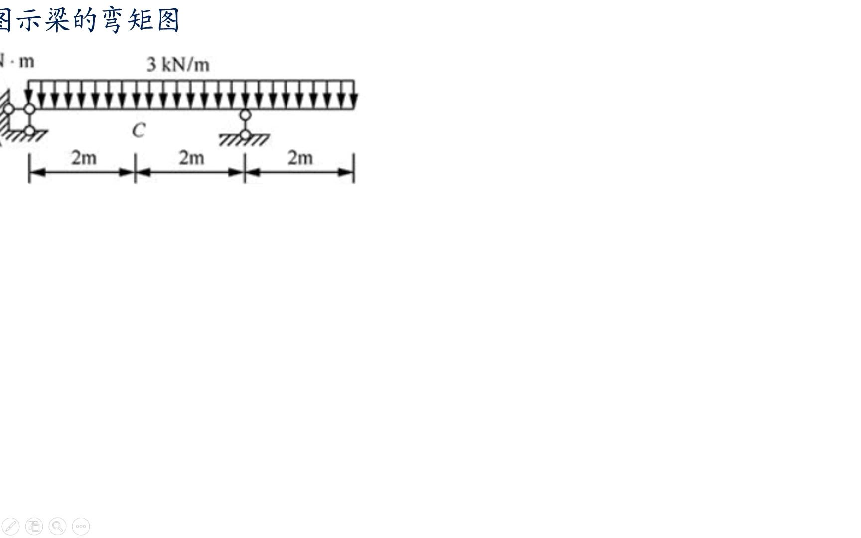静定结构受力分析习题(22)
