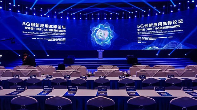 浙江数字经济标准创新联盟14号授牌筹建