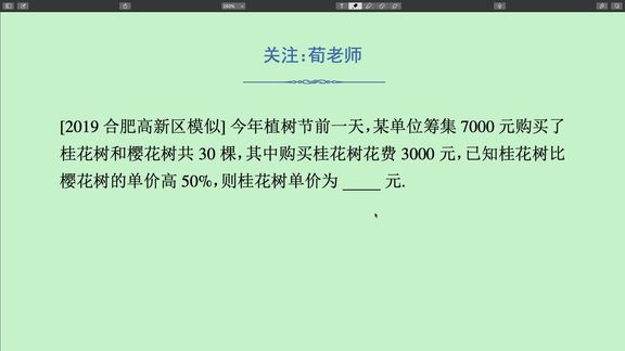 安徽中考数学题,一个初三中考生的提问,数学中百分比该怎么理解