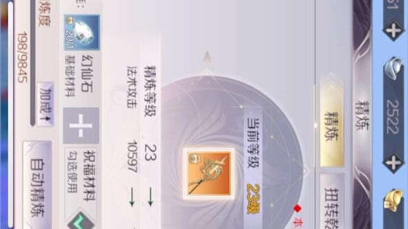 完美世界手游:装备精炼的正确方法,据说成功率百分之九十以上