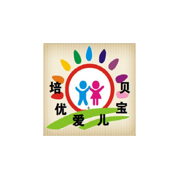 培优爱儿宝贝 