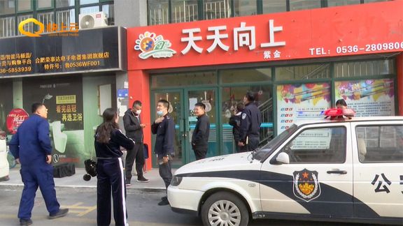 潍坊市奎文区开展校外培训和托管机构联合集中整治专项行动