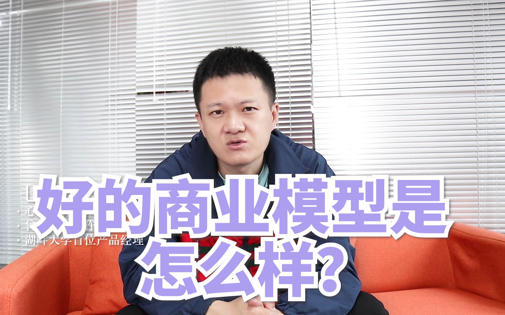 好的商业模型是怎么样?