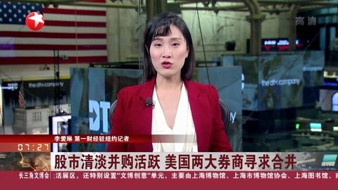 观望贸易进展 美股连跌三日