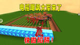 迷你世界:电摇哥大晚上搞偷袭,电音嘲讽我的脑袋都快炸了#迷你世界