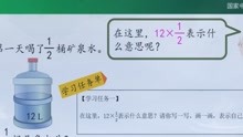 六年级数学上册同步精讲 小学数学人教版 2分数乘整数(.