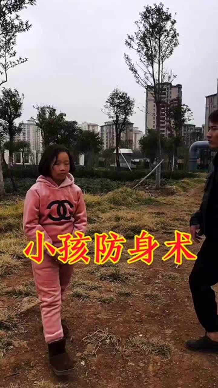 小孩防身术小孩防身术弘扬中国传统节日