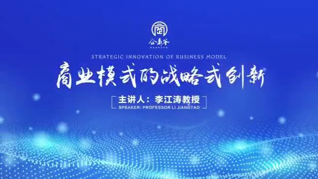 做企业要定位清楚,要学西方的精准性,要清楚解决什么问题